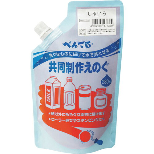 特長 ●いろいろなものに描けて水で落とせる、安全性の高いえのぐです。 ●単色全12色です。 仕様 ●色：しゅいろ 材質 ●えのぐ：顔料・体質顔料・水溶性糊料・安定剤・水　容器：PE・PA・PET 質量・質量単位 ●470.0g 注意事項 ●...