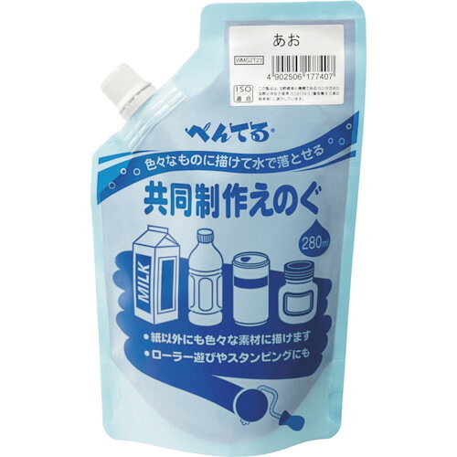 特長 ●いろいろなものに描けて水で落とせる、安全性の高いえのぐです。 ●単色全12色です。 仕様 ●色：あお 材質 ●えのぐ：顔料・体質顔料・水溶性糊料・安定剤・水　容器：PE・PA・PET 質量・質量単位 ●470.0g 注意事項 ●キャ...