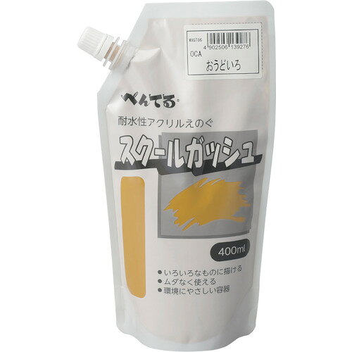 特長 ●いろいろな素材に着彩できるアクリル樹脂系不透明えのぐです。 ●単色全32色です。 仕様 ●色：おうどいろ 材質 ●キャップ：PE　シュリンクフィルム：PET（400ml）、PS（200ml）　容器：PET・PA・PE3層構造　えのぐ...