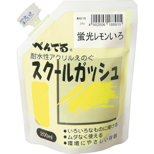 特長 ●いろいろな素材に着彩できるアクリル樹脂系不透明えのぐです。 ●単色全32色です。 仕様 ●色：蛍光レモンいろ 材質 ●キャップ：PE　シュリンクフィルム：PET（400ml）、PS（200ml）　容器：PET・PA・PE3層構造　え...