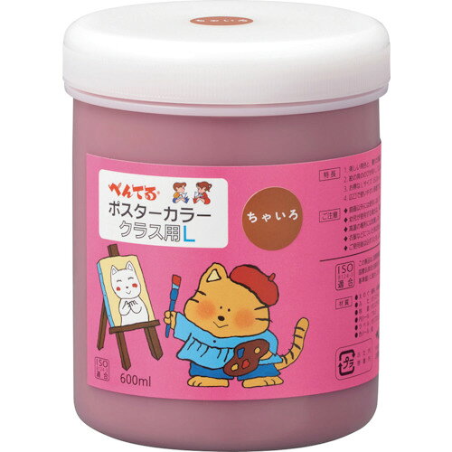 特長 ●口が広くて使いやすいLサイズボトル入り（600ml）です。 ●単色全18色です。 仕様 ●色：ちゃいろ 材質 ●容器・ふた・中栓：PE　ラベル：PP　えのぐ：顔料・体質顔料・水溶性糊料・安定剤・水 質量・質量単位 ●1217.0g ...