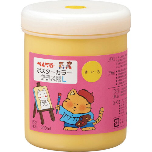特長 ●口が広くて使いやすいLサイズボトル入り（600ml）です。 ●単色全18色です。 仕様 ●色：きいろ 材質 ●容器・ふた・中栓：PE　ラベル：PP　えのぐ：顔料・体質顔料・水溶性糊料・安定剤・水 質量・質量単位 ●1217.0g 注...