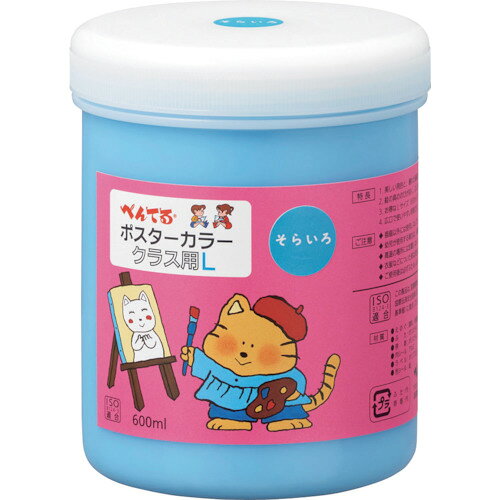 特長 ●口が広くて使いやすいLサイズボトル入り（600ml）です。 ●単色全18色です。 仕様 ●色：そらいろ 材質 ●容器・ふた・中栓：PE　ラベル：PP　えのぐ：顔料・体質顔料・水溶性糊料・安定剤・水 質量・質量単位 ●1217.0g ...