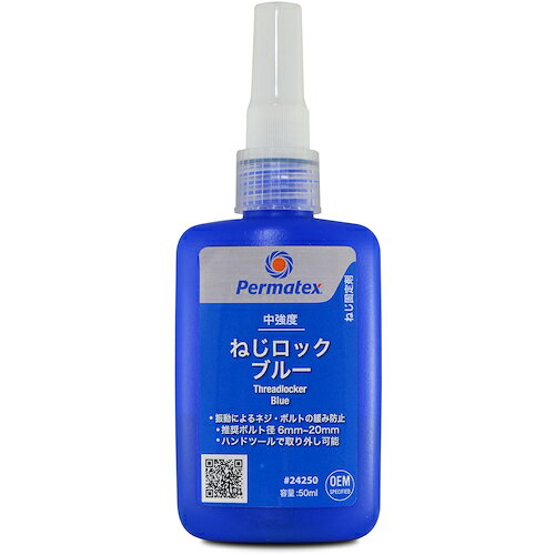 特長 ●金属部品専用のネジゆるみ止め用嫌気性接着剤です。 ●締結後はネジの腐食を防止します。 ●中強度で一般工具にて取り外しが可能です。 ●プラスチック材質には使用できません。 用途 ●一般ネジ部品のロックとシール、取り外し可能 仕様 ●色...