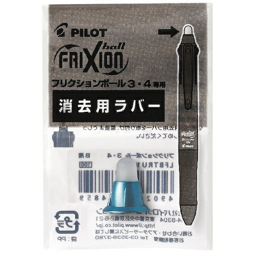 仕様 ●本体色：グラデーションブルー ●全長(mm)：14.3 ●フリクション／フリクション消去用ラバー ●適合本体：LKFB-150EF-GRL 質量・質量単位 ●0.48g 【メーカー名】（株）パイロットコーポレーション 【メーカー品番...