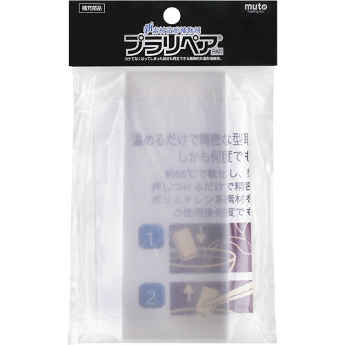 特長 ●温めると柔らかくなり、冷めると固くなる何度でも使える型取剤です。 用途 ●プラリペアを用いたパーツ複製の補助に。 仕様 ●容量(g)：43 ●幅×長さ×厚さ(mm)：50×130×7 ●軟化温度：約70℃ 材質 ●本体：ポリエチレン...