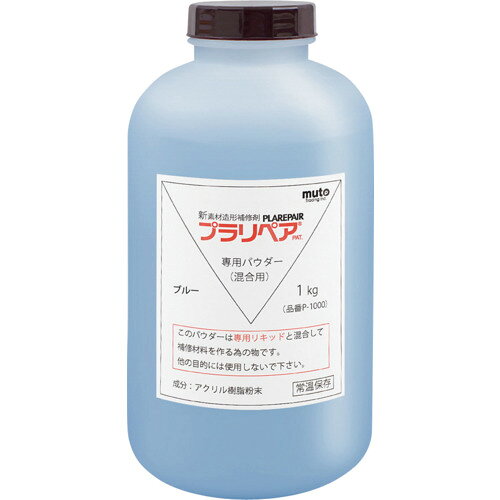 特長 ●お色や分量に合わせて購入いただける補充用単品製品です。 用途 ●補充用単品製品 仕様 ●色：青 ●容量(g)：1000 ●可使時間(25℃)：30?60秒 ●硬化時間(25℃)：一次硬化：5分　二次(完全)硬化：24時間 ●材質：ア...