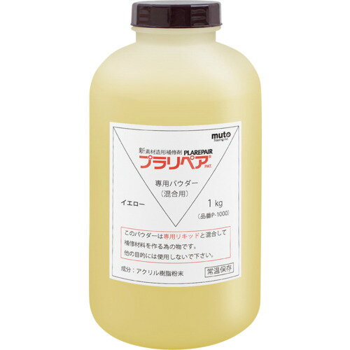 特長 ●お色や分量に合わせて購入いただける補充用単品製品です。 用途 ●補充用単品製品 仕様 ●色：黄 ●容量(g)：1000 ●可使時間(25℃)：30?60秒 ●硬化時間(25℃)：一次硬化：5分　二次(完全)硬化：24時間 ●材質：ア...