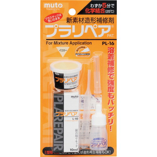 特長 ●化学結合で強力接着です。 ●欠損箇所の穴埋めや、パーツの複製も可能です。 用途 ●プラスチックの接着、再生補修、パーツの複製に。 仕様 ●色：黄 ●容量(g)：5 ●容量(ml)：10 ●可使時間(25℃)：30?60秒 ●硬化時間...