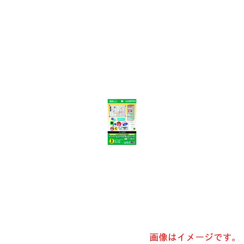特長 ●マグネットシートプレートやマグネットPOPが、インクジェットプリンタでつくれます。 ●柔らかい素材なので、ハサミやカッターで簡単にカットできます。 仕様 ●規格：A4／全面（ノーカット） ●総厚(μm)：260 ●マグネットシート厚...