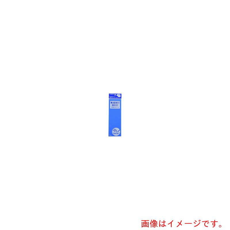 特長 ●名札などに識別しやすいカラーマグネットシートです。 ●ホワイトボードタイプ（ツヤあり）は、ホワイトボード用マーカーで書いたり消したりできます。 仕様 ●幅(mm)：100 ●長さ(mm)：300 ●厚さ(mm)：0.8 ●色：青 ●...