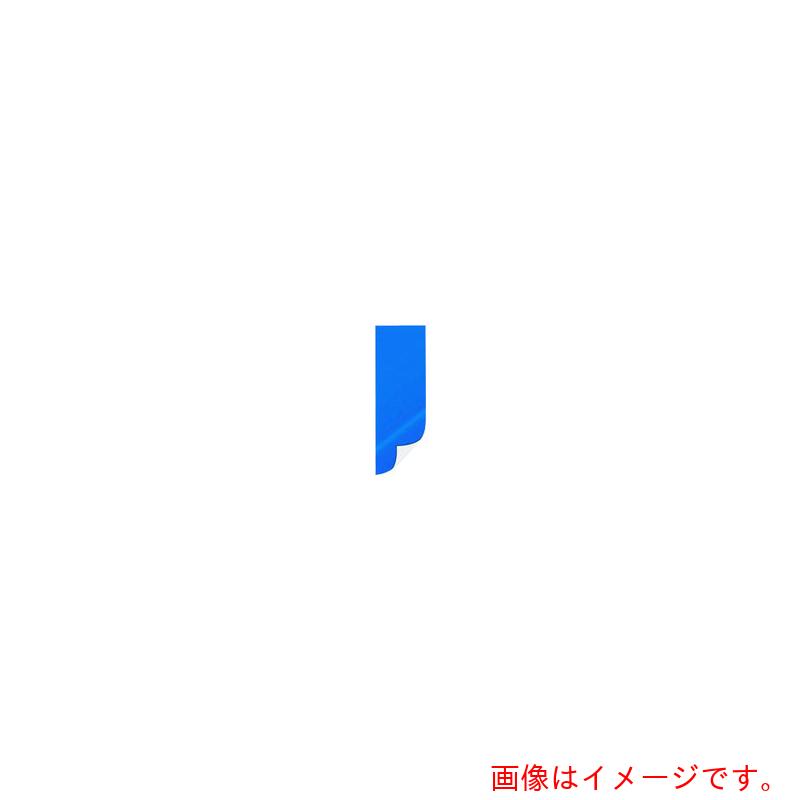 特長 ●両面活用できるリバーシブルタイプです。 ●ハサミなどでカット可能です。 ●両面ツヤなしタイプです。 仕様 ●幅(mm)：100 ●長さ(mm)：300 ●厚さ(mm)：1 ●色：青／白 ●寸法：縦300×横100×厚み1mm ●1パ...
