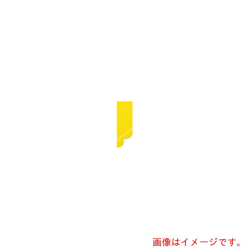 特長 ●両面活用できるリバーシブルタイプです。 ●ハサミなどでカット可能です。 ●両面ツヤなしタイプです。 仕様 ●幅(mm)：100 ●長さ(mm)：300 ●厚さ(mm)：1 ●色：黄／白 ●寸法：縦300×横100×厚み1mm ●1パ...