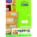 特長 ●台紙（裏紙、はく離紙）はリサイクルできるように樹脂ラミネート加工のない紙を使用しています。 ●様々なプリンターで共用でき、手書きもOKです。 ●ボトルや収納BOXなどの収納表示に便利な整理・バーコード用ラベルです。 仕様 ●用紙サイ...
