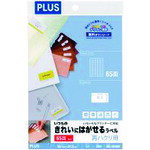 特長 ●後になってもきれいにはがせる再ハクリ用です。 ●きれいにはがせるので、分別が簡単になり、本体を気持ちよくリユースできます。 仕様 ●規格：A4 ●総厚：124μm(0.124mm) ●ラベル厚：71μm(0.071mm) ●ラベル坪...