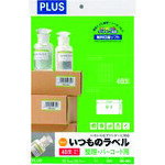 特長 ●いろんなプリンターに使えて手書きもできる「いつものラベル」です。 ●ラベル 材質 ●上質紙 質量・質量単位 ●0.007kg 注意事項 ●取り寄せ品につき発注後のキャンセル・お客様都合での返品は不可となります。 【メーカー名】プラス...