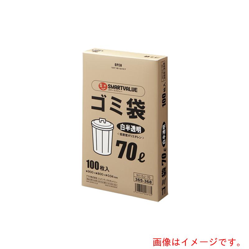 特長 ●半透明より中身を見えにくくした白半透明タイプです。 ●上から1枚ずつ取り出せます。 仕様 ●容量(L)：70 ●縦(mm)：900 ●横(mm)：800 ●厚さ(mm)：0.04 ●色：白半透明 ●規格(L)：70 ●厚(mm)：0...