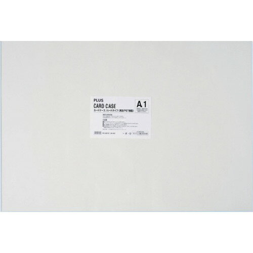 特長 ●割れにくく中身をガードします。 ●マチがあるので書類がコピー用紙5枚程度入ります。 用途 ●いつも手元で確認したい書類の保管に。 仕様 ●色：白フレーム ●幅(mm)：880 ●奥行(mm)：620 ●高さ(mm)：2 ●規格：A1...