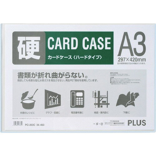 特長 ●割れにくく中身をガードします。 ●マチがあるので書類がコピー用紙5枚程度入ります。 用途 ●いつも手元で確認したい書類の保管に。 仕様 ●色：白フレーム ●幅(mm)：440 ●奥行(mm)：310 ●高さ(mm)：2 ●規格：A3...