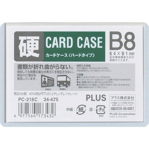 特長 ●割れにくく中身をガードします。 ●マチがあるので書類がコピー用紙5枚程度入ります。 用途 ●いつも手元で確認したい書類の保管に。 仕様 ●色：白フレーム ●幅(mm)：100 ●奥行(mm)：700 ●高さ(mm)：2 ●規格：B8...