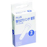 特長 ●大型パンチ替刃です。 仕様 ●種別：替刃（2本入） 材質 ●鋼材 質量・質量単位 ●0.002kg 【メーカー名】プラス（株） 【メーカー品番】PU-220H