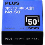 特長 ●ホッチキス針です。 仕様 ●最大とじ枚数(枚)：70〜130 ●とじ枚数(枚)：70〜130 ●針サイズ：W11．7×H15mm ●入数：2000本（100本連結×20） 質量・質量単位 ●0.19kg 【メーカー名】プラス（株） ...