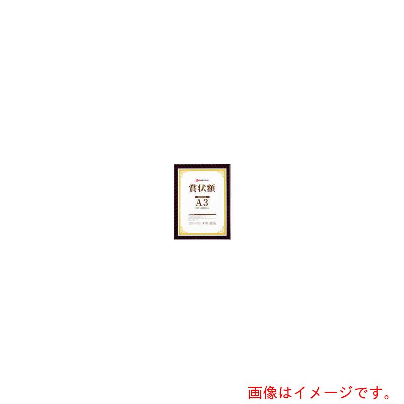 特長 ●オーソドックスな金ラックタイプの賞状額です。 ●表面はPETタイプなので割れて飛び散る心配がありません。 仕様 ●規格：B3 ●収容寸法（縦）：515mm ●収容寸法（横）：364mm ●収容寸法（厚）：2mm ●縦横使用：可 ●壁...