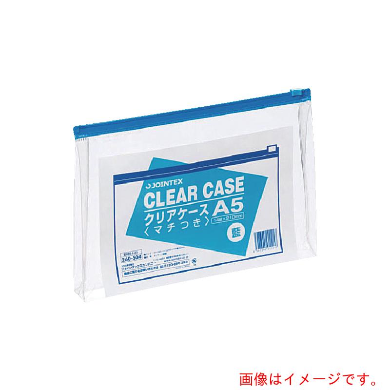 特長 ●整理整とんや仕分けに一役買います。 ●書類を項目ごとに分けたり、用途は様々です。 ●中身の見える透明本体です。 仕様 ●色：青 ●用紙サイズ：A5-S ●縦(mm)：165 ●横(mm)：235 ●外形寸法：縦185×横255mm ...