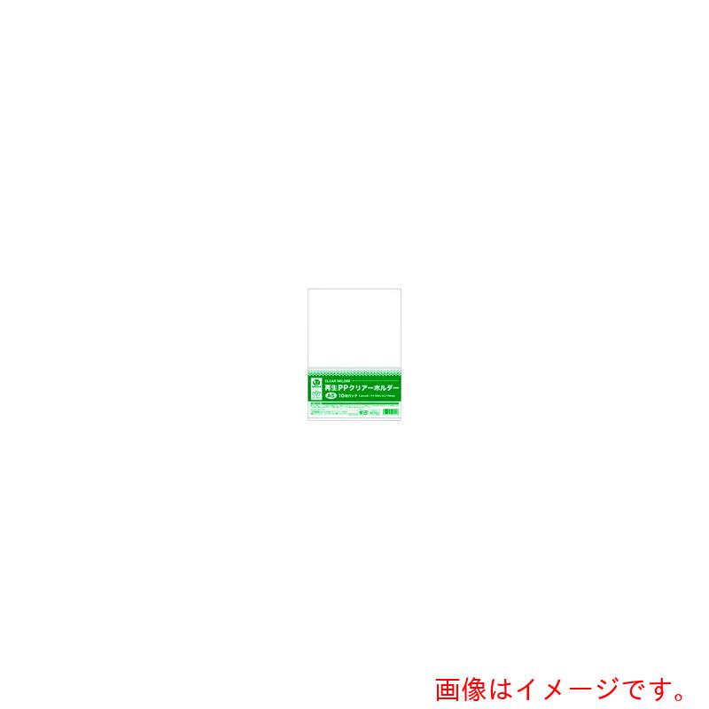特長 ●環境に配慮した再生PPのクリアホルダーです。 仕様 ●用紙サイズ：A5 ●色：乳白 ●縦(mm)：220 ●横(mm)：158 ●厚さ(mm)：0.2 材質 ●ポリプロピレン 質量・質量単位 ●1370.0g 【メーカー名】プラス（...