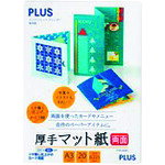 特長 ●厚手なので両面印刷に使えます。 用途 ●メニュー表やカードに。 仕様 ●用紙サイズ：A3 ●適合機種：インクジェット ●紙厚さ(mm)：225μm ●白色度(%)：約90％ ●対応インク：染料・顔料 ●インクジェット用紙 ●厚手マッ...