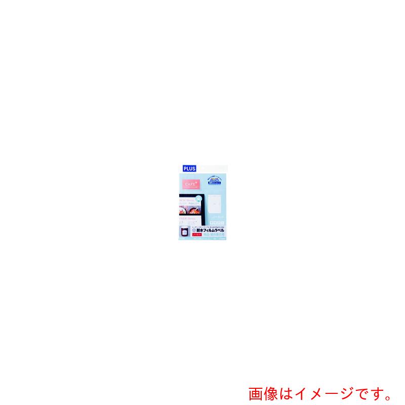 特長 ●屋外で使える耐水フィルムラベルです。 ●−20℃〜80℃の環境に対応しています。 ●カラーレーザープリンタの印字適正に優れ、写真も色ベタも美しく再現します。 仕様 ●適合機種：カラーコピー機、モノクロコピー機、カラーレーザー、モノク...