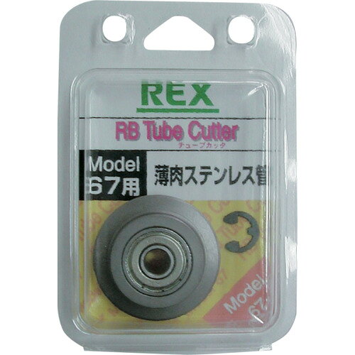 特長 ●軽くシャープな切れ味です。 用途 ●薄肉ステンレス鋼管用 仕様 ●用途：薄肉ステンレス鋼管 ●適合機種：RB67、RB67S、RB67PE ●型式：RB67SK 質量・質量単位 ●40.0g 【メーカー名】レッキス工業（株） 【メー...