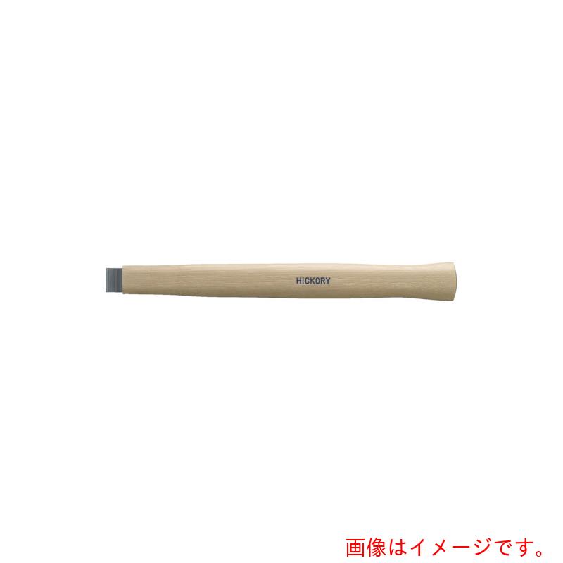 特長 ●SUPERCRAFTプラスチックハンマー、SUPERCRAFTスレッジハンマー用の高品質ヒッコリー製ハンドルです。 ●手になじむ形状に加工。 ●ニス仕上げ。 ●長い繊維、高い耐久性。 ●高い安全性 (破断しない)。 ●高品質鋼を鍛造...