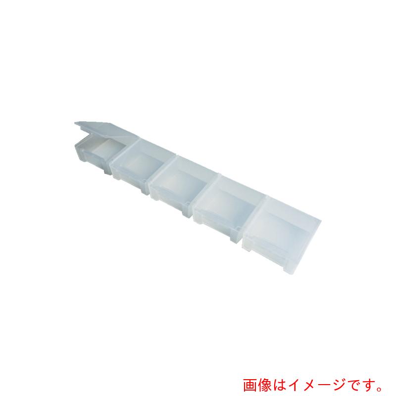 特長 ●5連の切り離し可能な連結ケースです。 ●チップやダイスチップの収納に最適です。 ●ヒンジ機構でフタを開閉です。 用途 ●部品パーツの搬送、保管、整理整頓用。 仕様 ●外形寸法(mm)幅：227 ●外形寸法(mm)奥行：47.5 ●色...