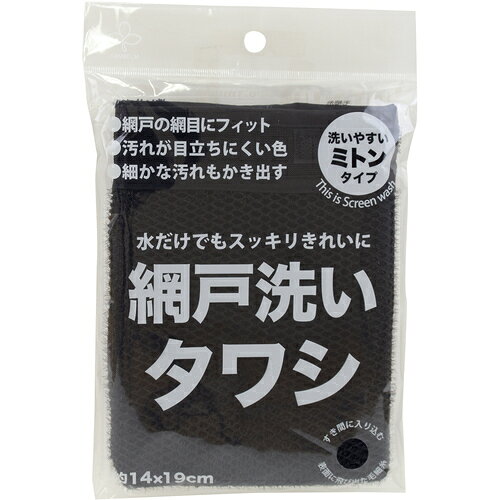 特長 ●網戸の汚れも細かい毛先が入り込んで水だけでもスッキリ綺麗に洗えます。 ●汚れが目立ちにくい色です。 ●ゴム手袋の上からでも着用可能です。 仕様 ●色：ブラック ●縦(mm)：190 ●横(mm)：150 ●厚さ(mm)：15 材質 ...