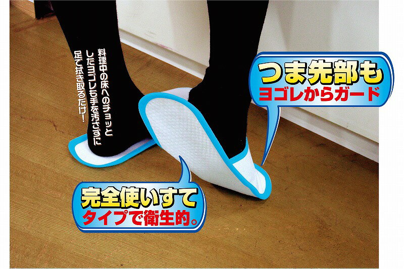 ●主婦のみなさんの声から生まれました。 ●料理中にうっかり床にこぼしてしまった・・・そんなちょっとした汚れも手を汚さずに足で拭き取るだけ。 ●裏面の柔らかなエンボス加工シートがホコリや髪の毛、ダニの死骸、ペットの毛もしっかりからめ取ります。...