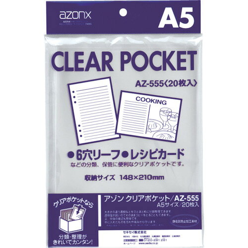 特長 ●分類・整理がきれいで簡単におこなえます。入り口を5mm下げていますから中身が取り出しやすく便利です。 ●サイズの違う書類や資料を統一サイズでひとまとめにできます。 仕様 ●用紙サイズ：A5 ●規格：A5 ●厚み(μ)：60 ●1パッ...