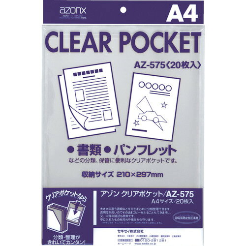 特長 ●分類・整理がきれいで簡単におこなえます。入り口を5mm下げていますから中身が取り出しやすく便利です。 用途 ●材質:OPPフィルム（静電気防止加工） 仕様 ●用紙サイズ：A4 ●規格：A4 ●厚み(μ)：60 ●1パック入数：39枚...