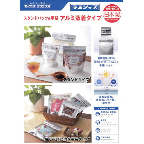 特長 ●植物由来の原料を配合したPETフイルムを使用しています。 ●優れた酸素／水蒸気バリア性と遮光性を発揮します。 ●従来品ALタイプに比べ、プラスチック重量約10％削減。 ●日本有機資源協会認定番号200013取得。 仕様 ●色：アルミ...