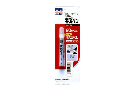 ●塗るというより描くだけ、アッという間の60秒カンタン補修。ボディにも樹脂バンパーにもどちらにもご使用いただけます。 ●キズを埋めながら隠せるクレヨンタイプだから垂直な部分にもスイスイ塗れます。 ●防錆剤配合でキズ部分のサビ発生を防止。耐熱...