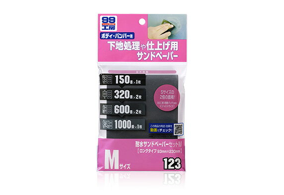 ●ロングサイズのセット。 ●研磨パッドと併用すればベスト。 ●#150（粗目）が1枚、#320（中目）が2枚、#600（細目）が2枚#1000（細目）が1枚の4種類をセット。 ●種類： M ●内容： 6枚（93×230mm） 【メーカー名】...