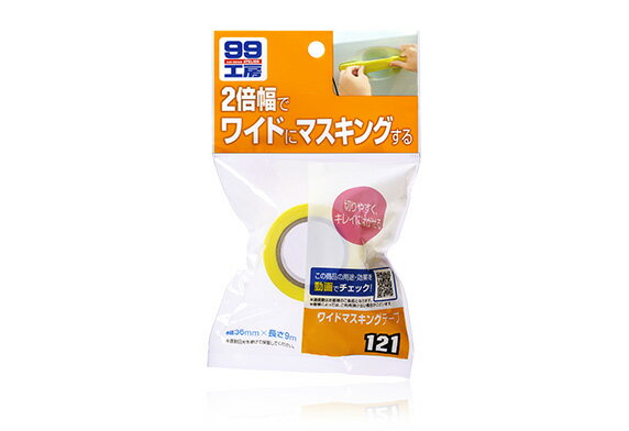 ●エンブレムやドアの取っ手などを一気にマスキングする時に便利。 ●36mm巾。 ●内容： 1本（36mm×9m） ＜保管及び廃棄方法＞ ●保管の際は直射日光を避けて保管してください。 【メーカー名】（株）ソフト99コーポレーション 【メーカ...