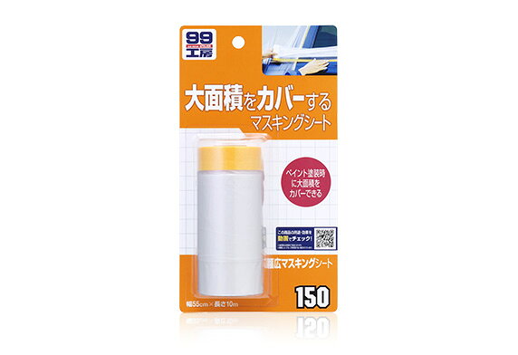 ●新聞紙を使わずに一度に広い面をマスキングできる、塗装がタレない特殊加工を施したプロ仕様のマスキングシートです。 ●シート本体の静電気の作用で素早くボディへ吸い付くので風の影響を受けにくく、マスキング作業が早く簡単にできます。 ●内容： 1...
