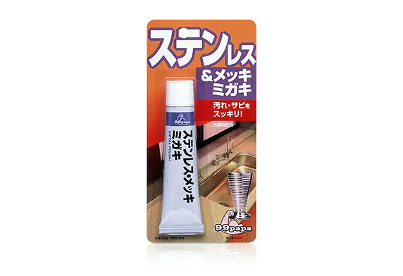 ●ステンレス、鋳物、真ちゅう、クロームメッキ、アルミ製品の汚れ・サビを落とし輝きを蘇えらせます。 ●サビの再発生を防ぐ効果もあります。 ●内容： 50g ●成分・材質： 研磨材、脂肪酸、有機溶剤、界面活性剤 ＜保管及び廃棄方法＞ ●使用後は...