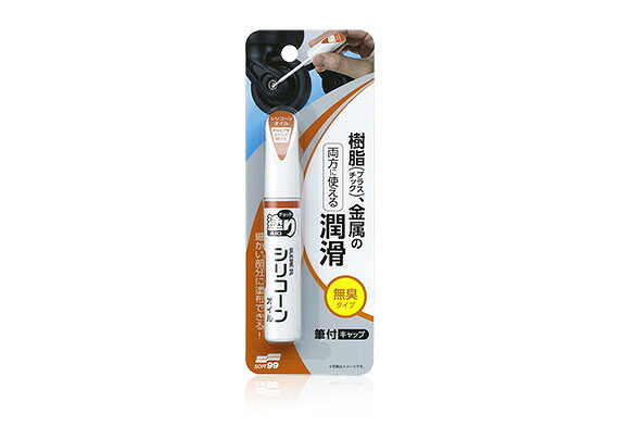 ●対象物以外への付着の心配なく、細かい部分にピンポイントで塗布できる、ジャストサイズの筆塗りタイプ潤滑・脱脂剤シリーズ。 ●無臭および低臭性で屋内や車内で作業してもニオイ残りがせず、周囲に迷惑をかけることもありません。 ●収納・保管に困らな...