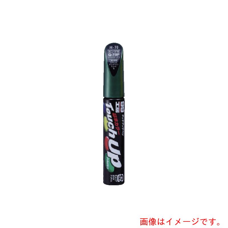 特長 ●車のボデーの小さなキズ・ハガレの補修に便利な筆付きカーペイントです。 用途 ●自動車ボディ、バンパーの小キズ補修。 仕様 ●色：緑 ●容量(ml)：12 ●主なメーカー：トヨタ ●型番：T−77 ●塗り面積：0.08［［M2］］ 材...