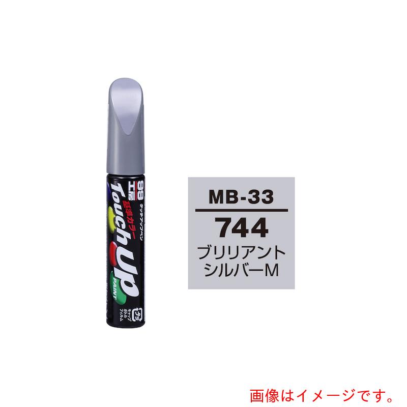 特長 ●ボデーの小さなキズ、ハガレの補修に便利な筆付きペイントです。 用途 ●ボディ、バンパーの小キズ補修用。 仕様 ●色：灰 ●容量(ml)：12 ●自動車用合成樹脂塗料 材質 ●成分：合成樹脂（アクリル）、ニトロセルロース、顔料、有機溶...