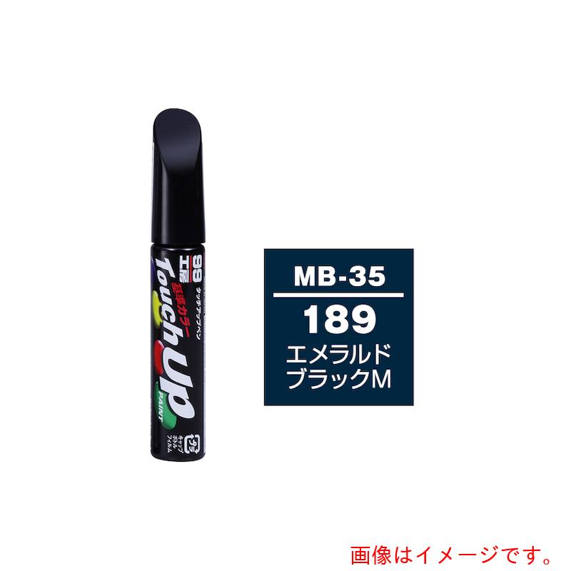 特長 ●ボデーの小さなキズ、ハガレの補修に便利な筆付きペイントです。 用途 ●ボディ、バンパーの小キズ補修用。 仕様 ●色：黒 ●容量(ml)：12 ●自動車用合成樹脂塗料 材質 ●成分：合成樹脂（アクリル）、ニトロセルロース、顔料、有機溶...