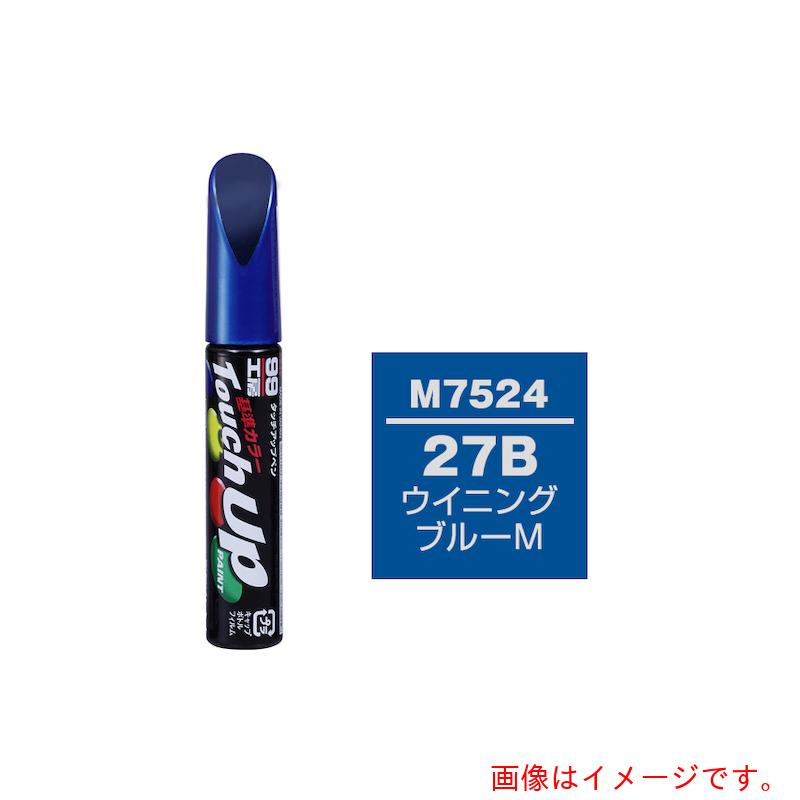 特長 ●ボデーの小さなキズ、ハガレの補修に便利な筆付きペイントです。 用途 ●ボディ、バンパーの小キズ補修用。 仕様 ●色：青 ●容量(ml)：12 ●自動車用合成樹脂塗料 材質 ●成分：合成樹脂（アクリル）、ニトロセルロース、顔料、有機溶...