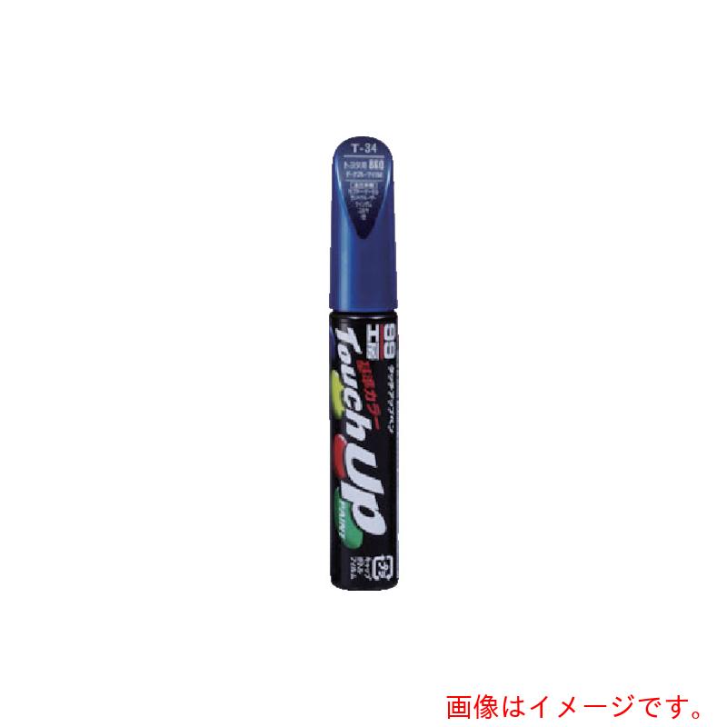 特長 ●車のボデーの小さなキズ・ハガレの補修に便利な筆付きカーペイントです。 用途 ●自動車ボディ、バンパーの小キズ補修。 仕様 ●色：青 ●容量(ml)：12 ●主なメーカー：ダイハツ ●型番：D7537 ●塗り面積：0.08［［M2］］...